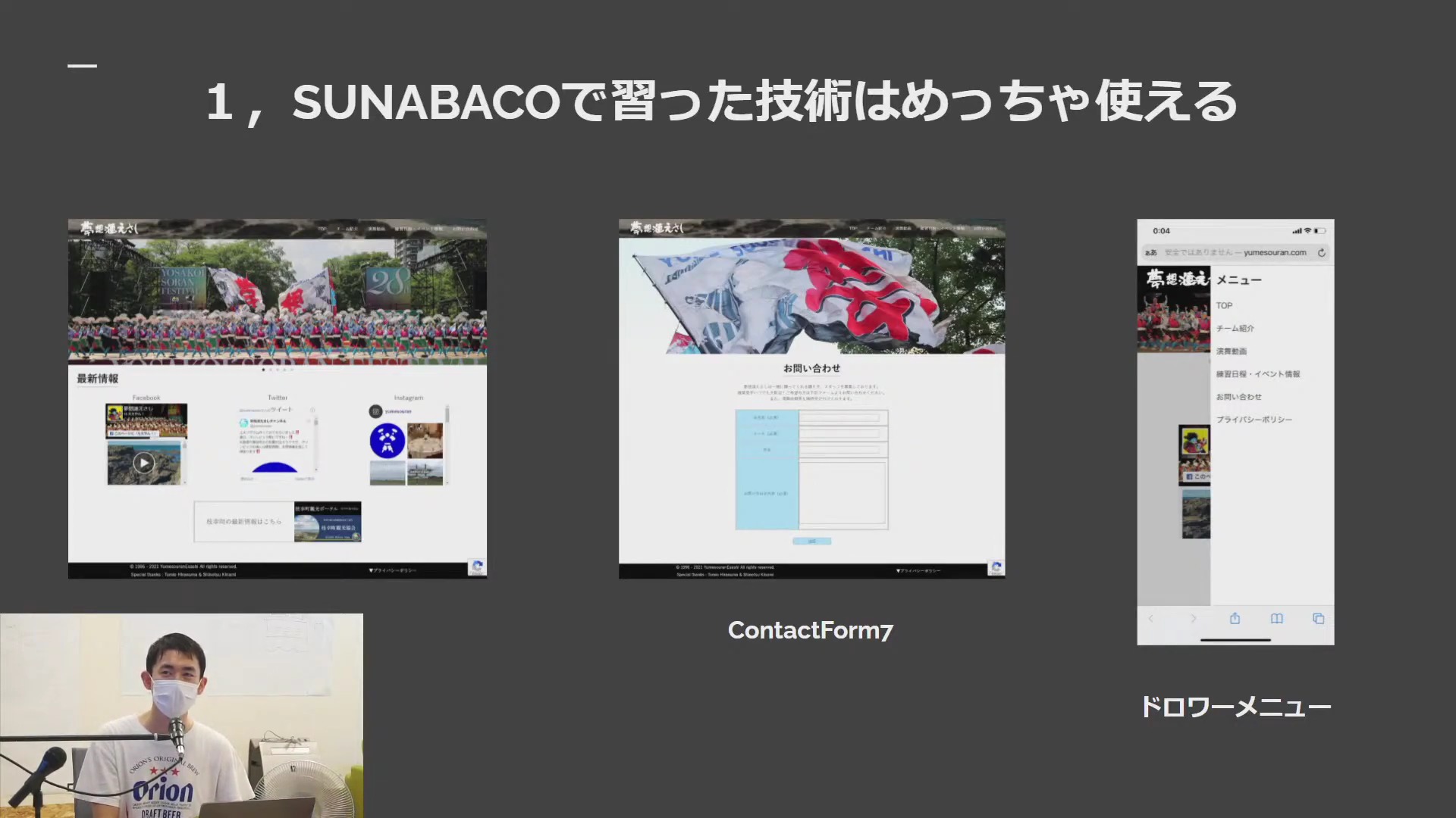 すなばこーずLT @SUNABACO EBETSU 第1回 | sunabaco-with｜はじめる人を応援する学習サイト